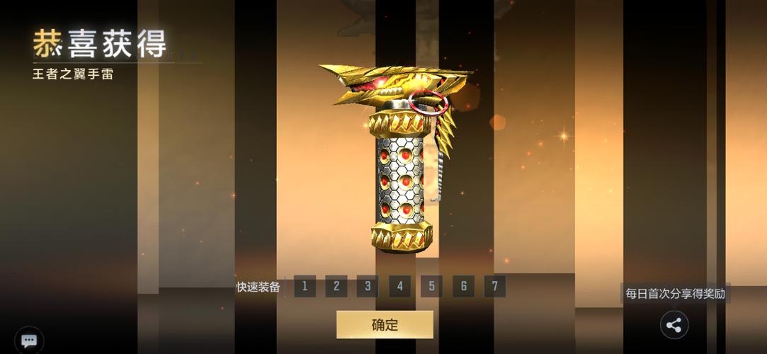 穿越火线王者之翼
