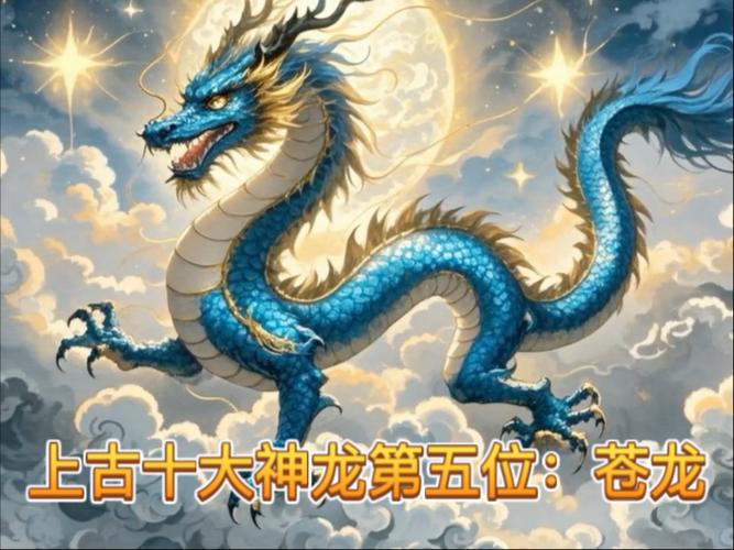 最厉害远古神龙图标