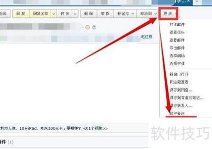 outlook邮件正文图片满屏截图
