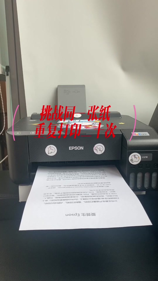 打印机为什么反复打印图标