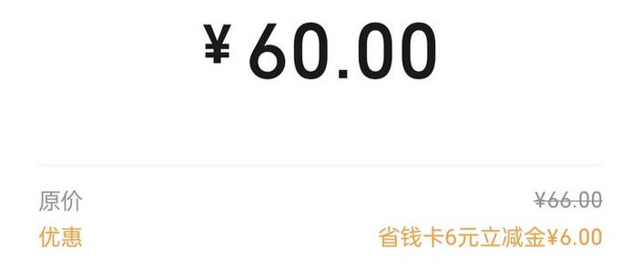 京东微信支付图标