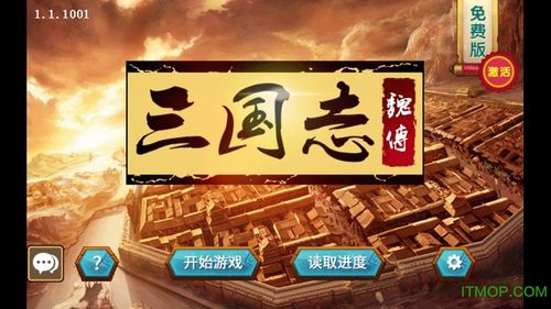 三国志魏传下载图标