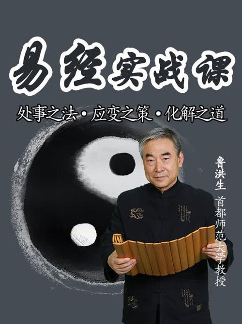 学易经的视频课程