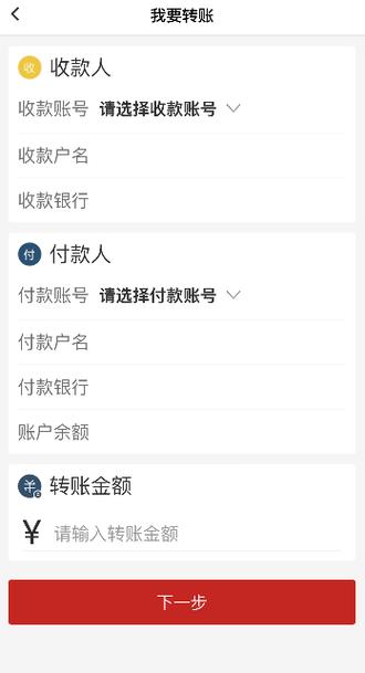 怎样从手机银行转账到支付宝截图