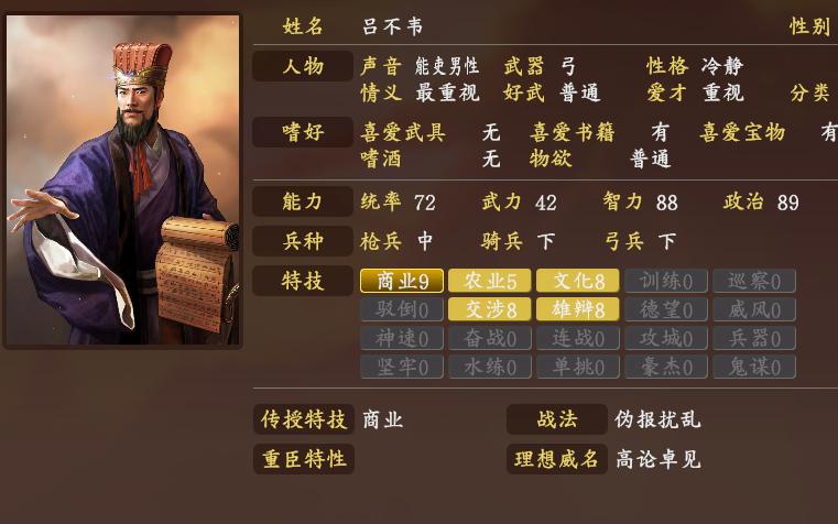 三国志13pk字幕错乱图标
