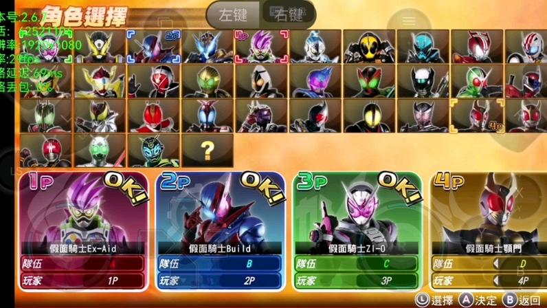 假面骑士之巅峰乱斗游戏图标