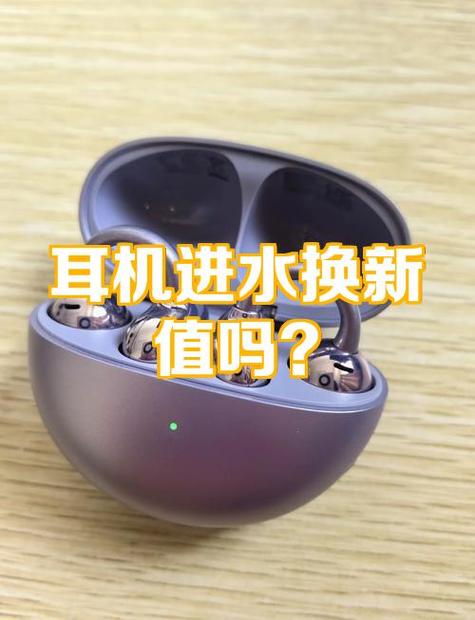 耳机口进水了怎么处理截图