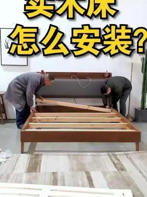 如何安装床架子