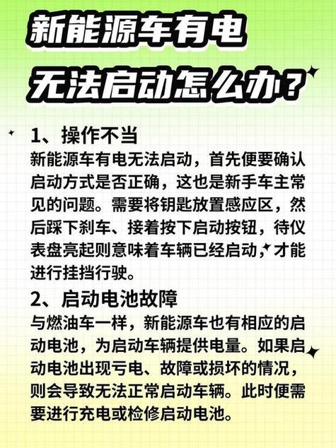电动车有电无力走不动是什么原因截图