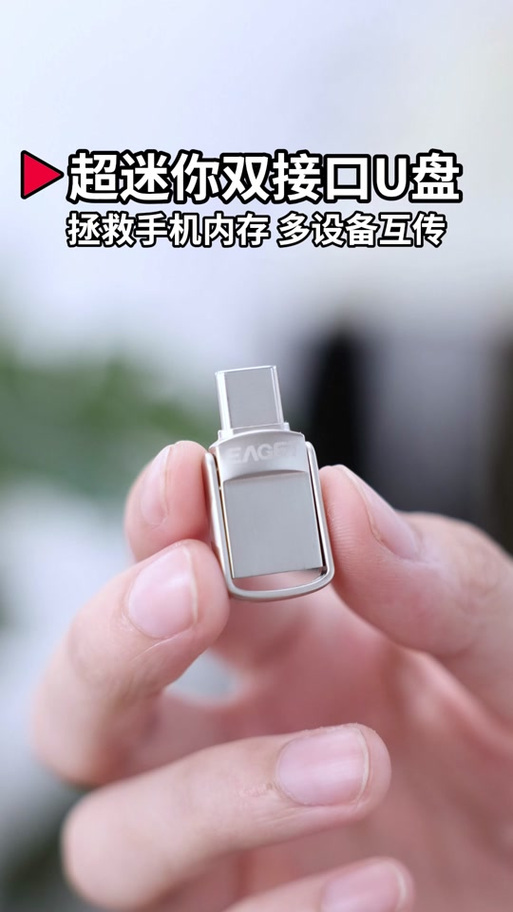 pad可以插u盘吗图标