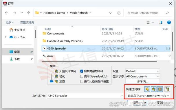 solidworks低版本打开高版本图标