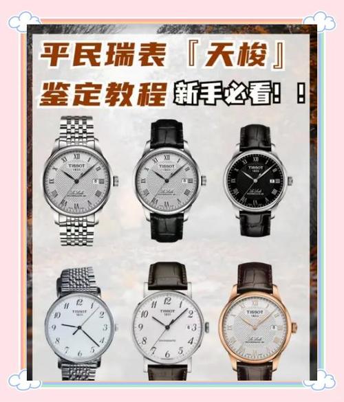 手表上的字母的含义图标