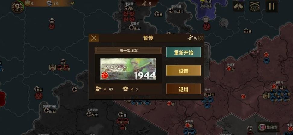 将军的命令3破解版下载图标