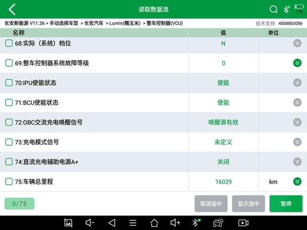 手机充电显示灰色怎么回事图标