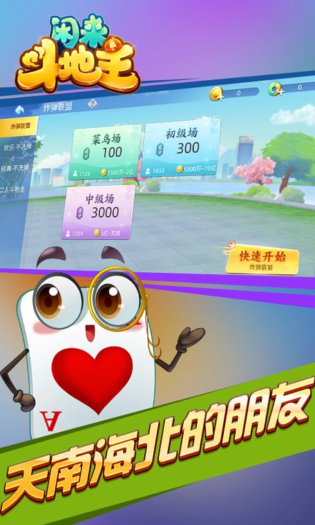 闲来斗痳赚金版提现下载图标