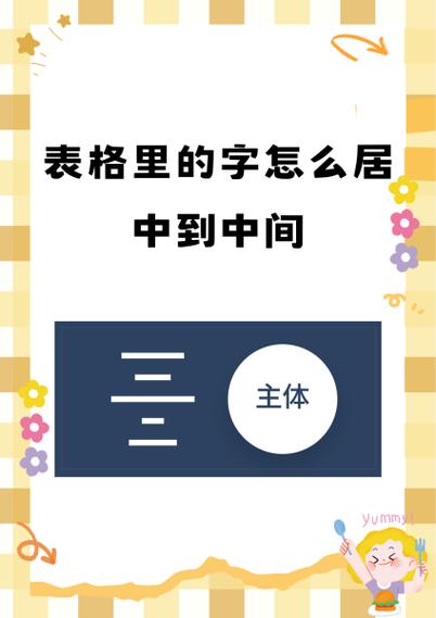 为什么字体调居中并不居中图标