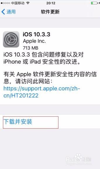 苹果6S系统可以升级到哪个版本图标