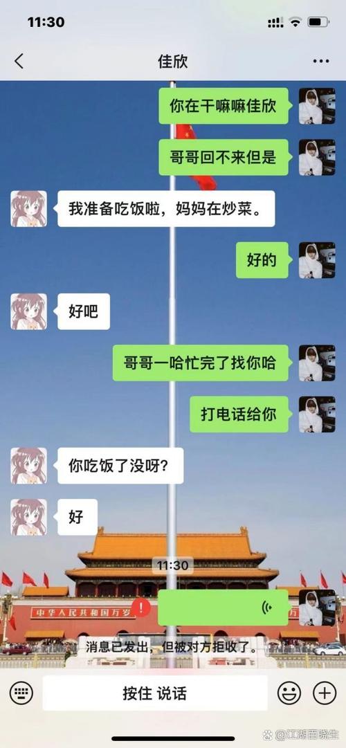 直接聊天截图