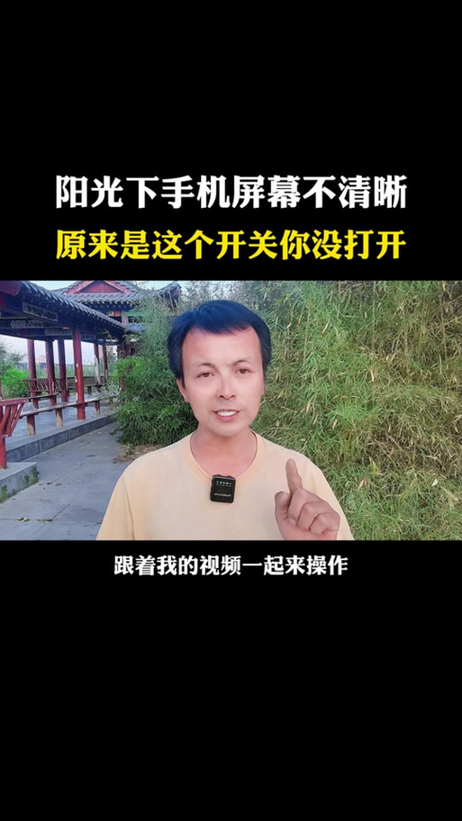 三星电视亮度自动变暗截图