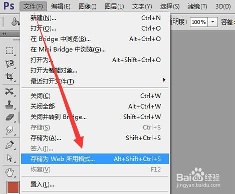 ps怎么压缩图片大小图标