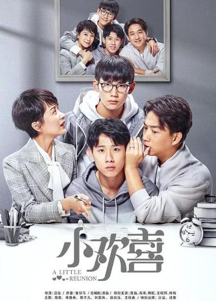 电视剧《小欢喜2》截图