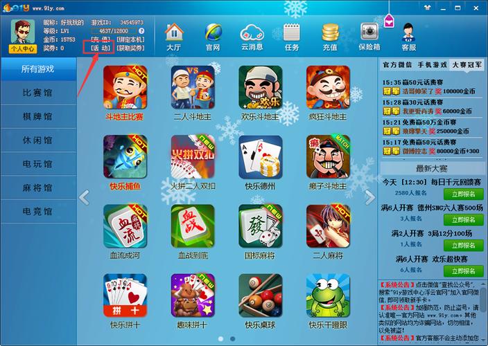 游戏中心!免费图标