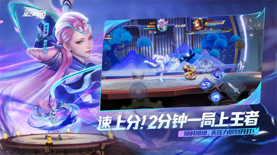 星之破晓正式服下载图标