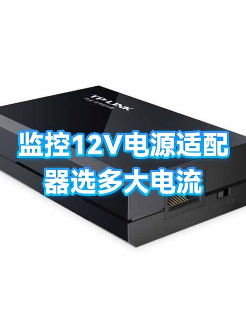 监控摄像头电源多少伏图标