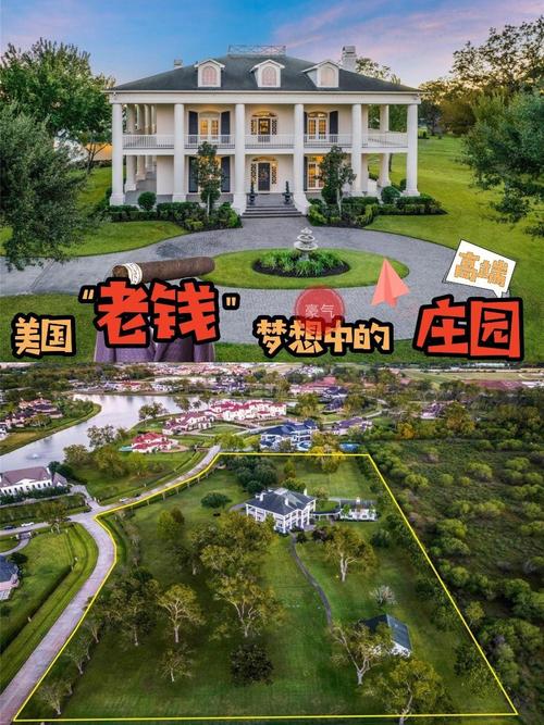 梦想庄园成真记