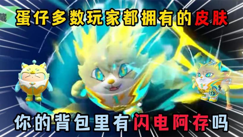 直接得到闪电阿存图标