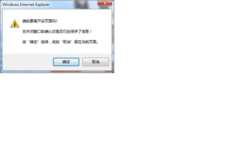 电脑微信无法弹出界面截图