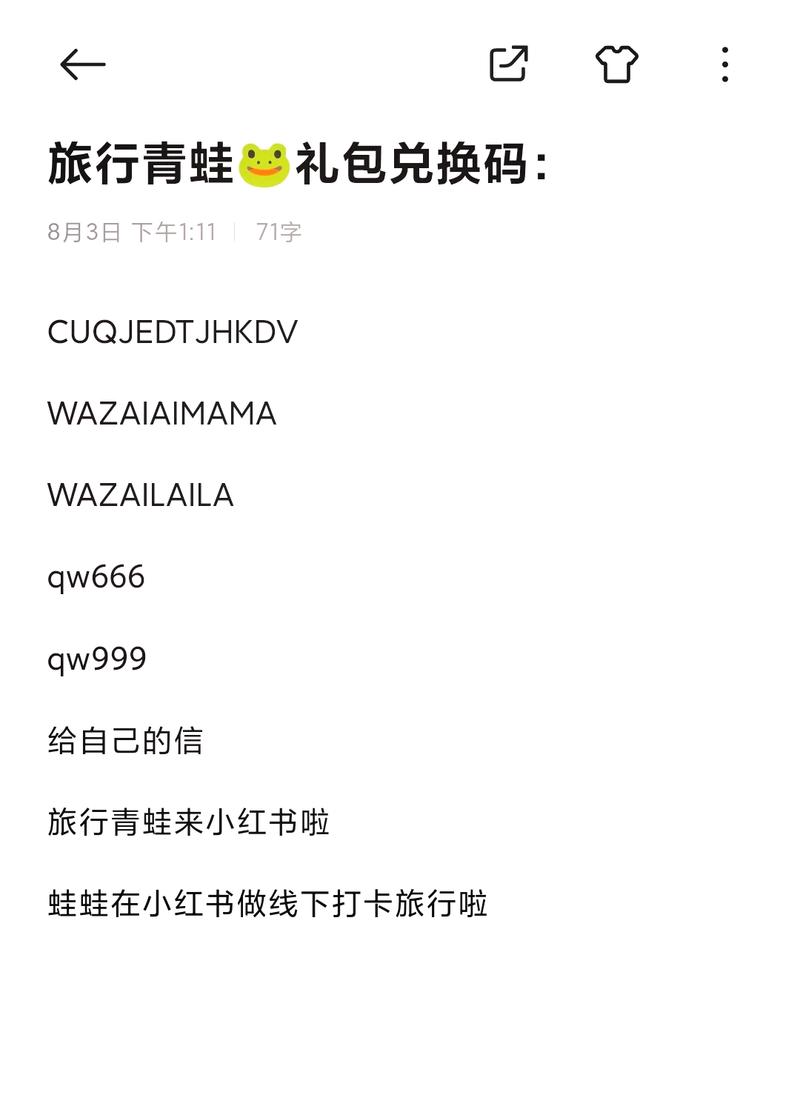 奇の旅travel优惠码截图