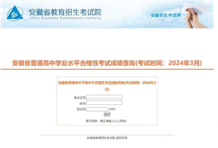 高中生考试成绩查询软件