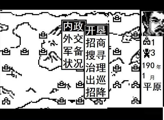 步步高三国霸业安卓版图标