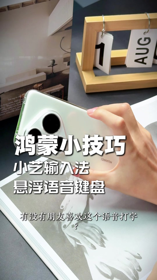 鸿蒙6.0怎么关闭安全键盘图标