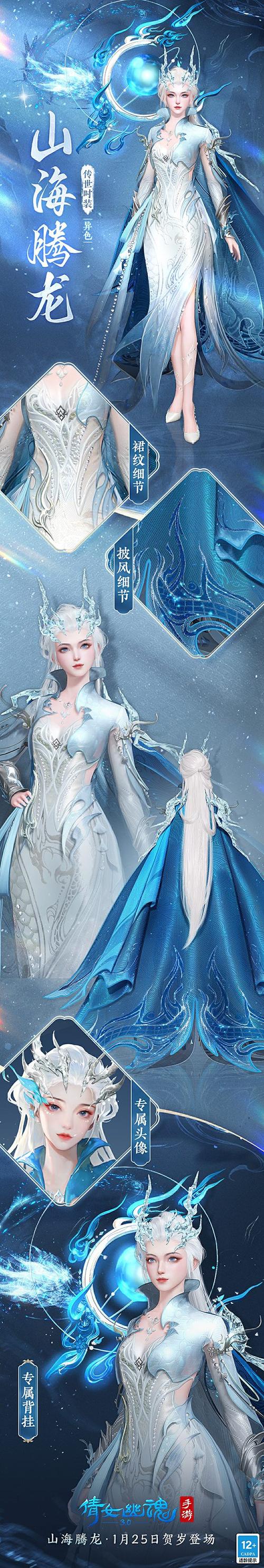 倩女幽魂最新版本图标
