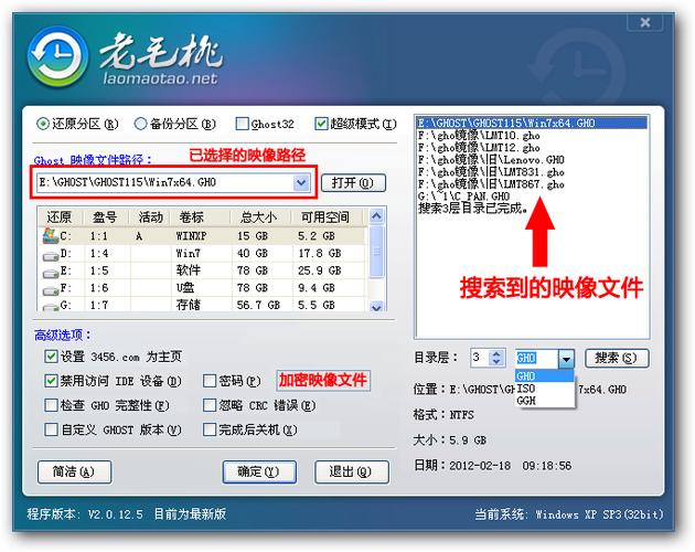一键分区截图