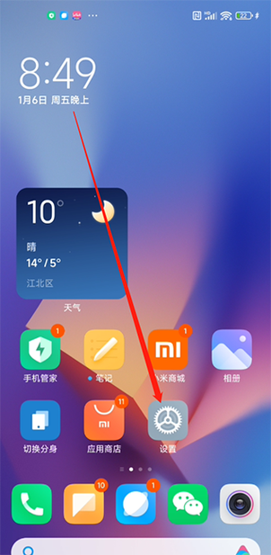 红米k60自动关机怎么设置