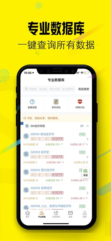西财在线app最新版图标