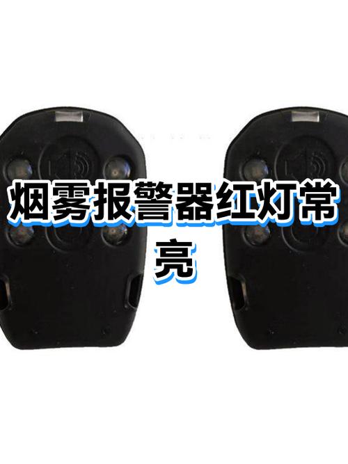 烟雾报警器红灯一闪一闪的怎么办图标