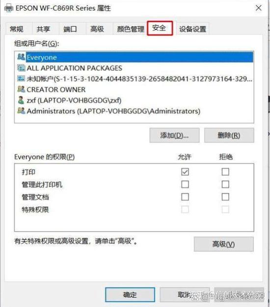 win10连接麒麟系统共享打印机图标