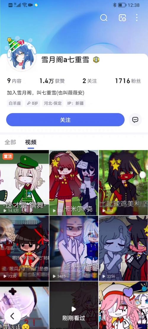 雪月阁阁主本人账号图标