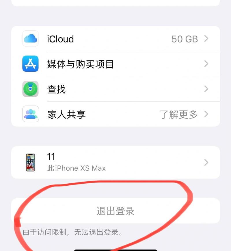 解除ussd限制的方法图标