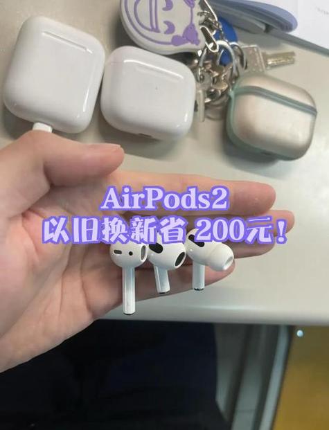 买到airpods是旧的截图