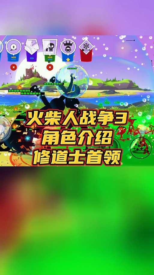 火柴人战争遗产绿色FM修改器版图标