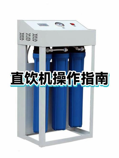 社区直饮机怎样取水截图