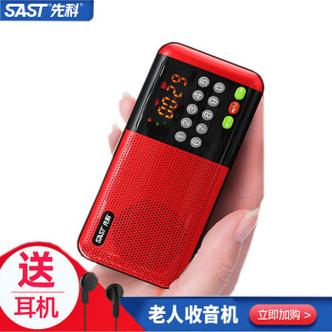 小型老年收音机图标