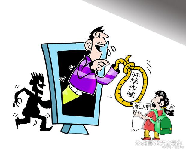 给对公账号打钱上当受骗图标