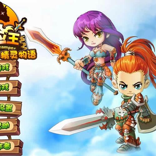 冒险王之神兵传奇图标