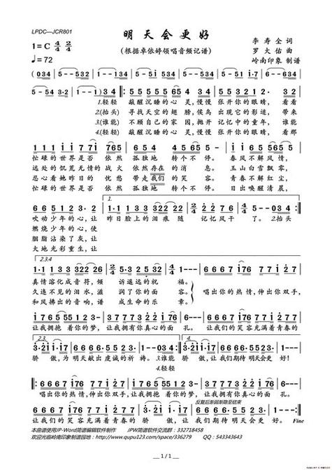 一句一句教唱明天会更好图标